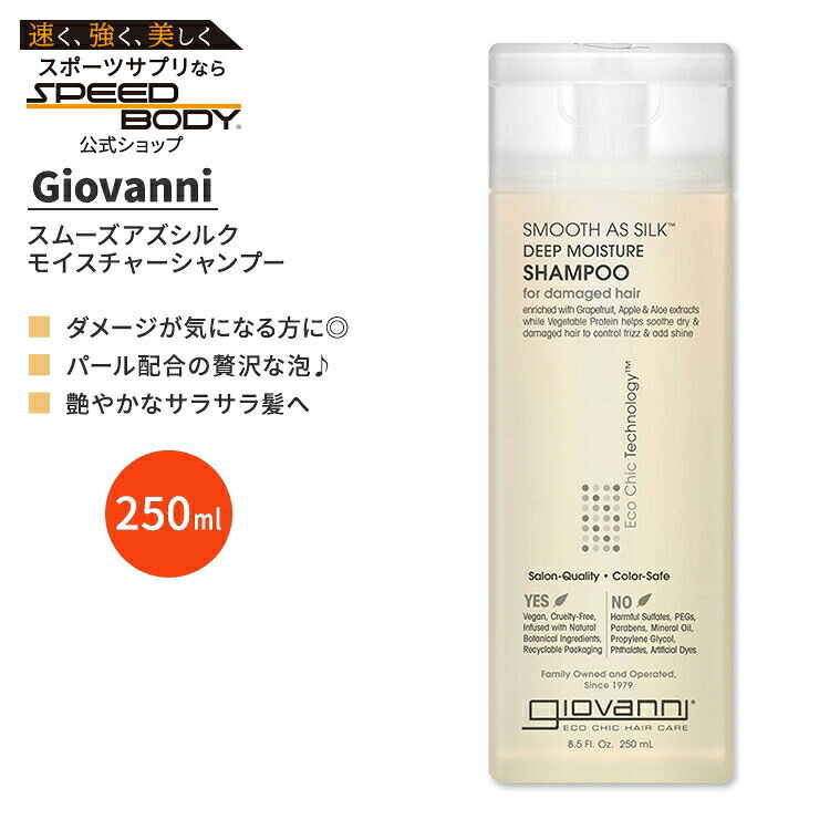 商品説明 ●ビバリーヒルズのセレブを魅了してきたトップスタイリスト、アーサー・ジョヴァンニによって設立されたGiovanni。植物エキスの力にいち早く着目し、ナチュラルヘアケアのパイオニアとして世界中で愛され続けています！ ●エコシックヘア...