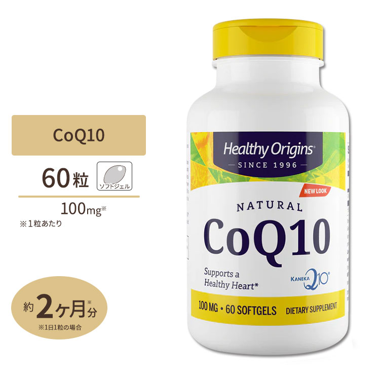 商品説明 ●若々しさを保ちたい方に★ ●健康な毎日を送りたい方に★ ●安心と信頼のヘルシーオリジンズ製品！ ※Non-GMO (非遺伝子組み換え) 単品はこちら 2個セットはこちら 消費期限・使用期限の確認はこちら ご留意事項 ●空輸中の温...