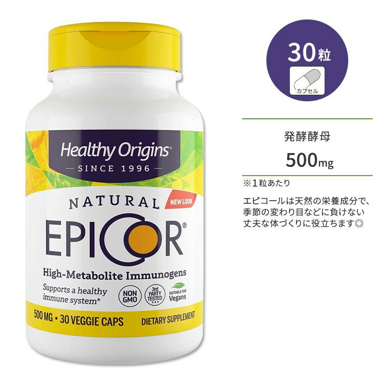 商品説明 ●Healthy Origins (ヘルシーオリジンズ)は1996年に家族経営から始まりました。それから25年以上、品質にこだわり続け製品を開発しています。 ●エピコールは、季節の変わり目に負けない、丈夫な体づくりに役立つ天然成分...