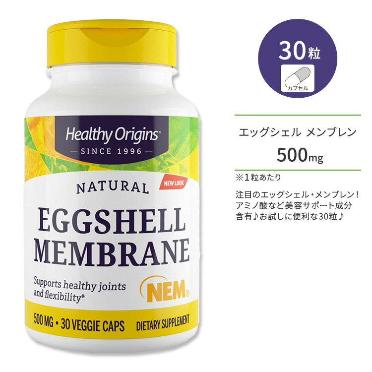 商品説明 ●卵殻の薄膜 (エッグシェル・メンブレン) にはたくさんの美容サポート成分が含まれています♪ ●メンブレンの主成分は18種類のアミノ酸、コラーゲン、ヒアルロン酸、コンドロイチン ●特に多く含まれる『シスチン』というアミノ酸は、美容...