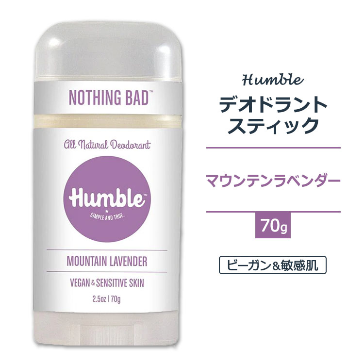 商品説明 ●最初は、創業者が自宅のキッチンで実験をして生み出していたハンブルブランズの商品は、たった4つのクリーンな成分だけで作られています！ ●高地栽培されたラベンダーを配合し、まるでラベンダー畑を通ってハイキングしているような、軽やかで...