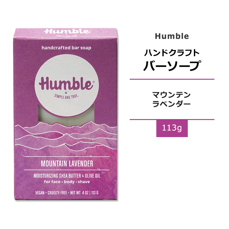 商品説明 ●環境に配慮したシンプルでクリーンな成分で、すべての製品をハンドメイドで製造している『HUMBLE BRANDS (ハンブル・ブランズ)』のバーソープ！ ●コールドプロセス製法で作られている、保湿力の高いリッチな手づくり石鹸☆ ●...