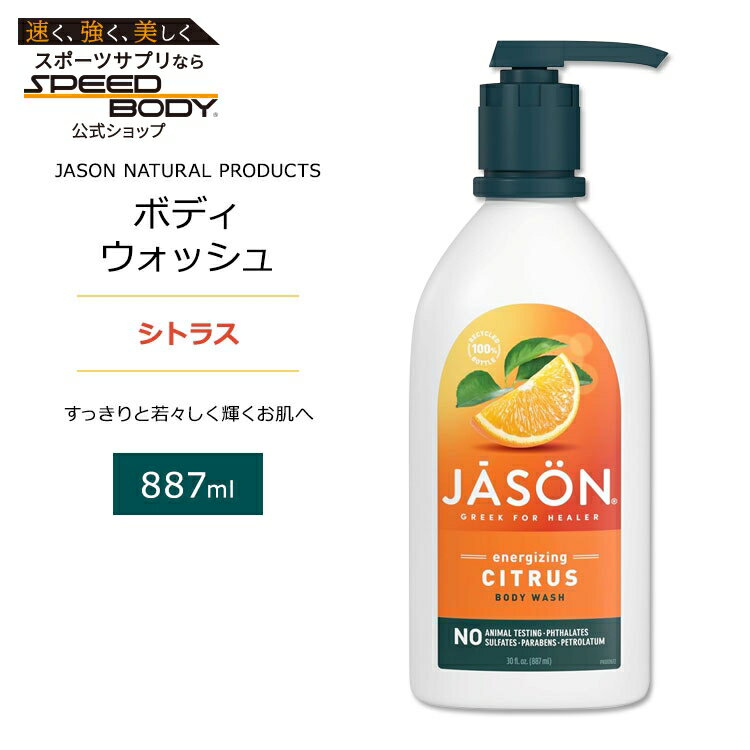 商品説明 ●Jason Natural Products (ジェイソン・ナチュラル・プロダクツ)は、古代ギリシャで「癒し手」を意味する名前にあやかり名付けられたブランド。植物の健康的な力を活かし、カラダに馴染むパーソナルケア製品を提供してい...