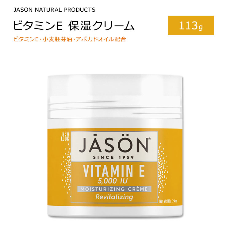 商品説明 ●Jason Natural Products (ジェイソン・ナチュラル・プロダクツ)は、古代ギリシャで「癒し手」を意味する名前にあやかり名付けられたブランド。植物の健康的な力を活かし、カラダに馴染むパーソナルケア製品を提供してい...