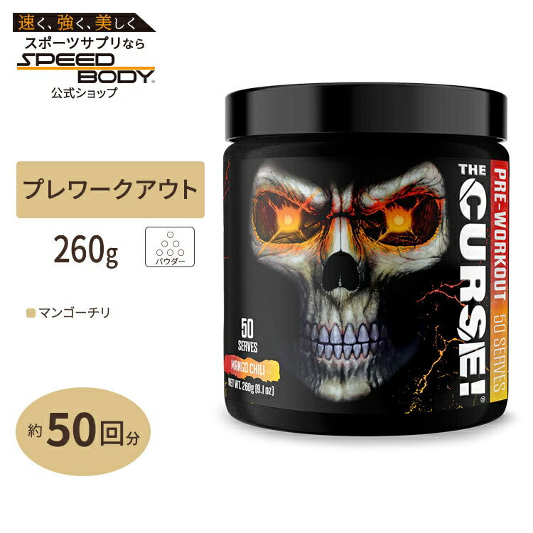 商品説明 ●ベータアラニン・クレアチン・クエン酸のエネルギーサポート成分3,000mg！ ●さらにワークアウトにしっかり集中したい方、スタミナを求める方にオススメの成分を配合 ●高パフォーマンスなトレーニングを目指す方に！マンゴーチリ味 他...