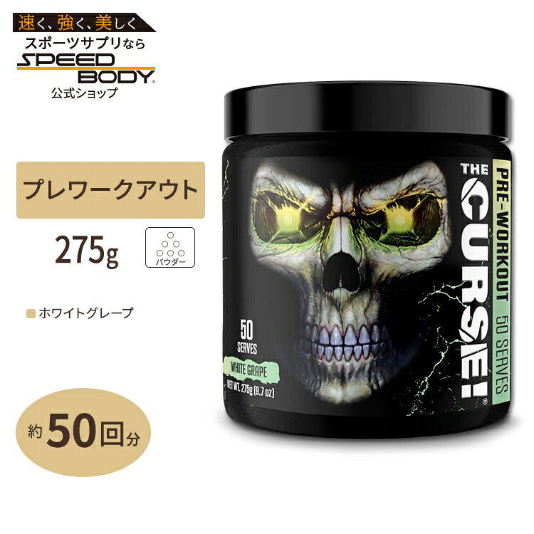 商品説明 ●ベータアラニン・クレアチン・クエン酸のエネルギーサポート成分3,000mg！ ●さらにワークアウトにしっかり集中したい方、スタミナを求める方にオススメの成分を配合 ●高パフォーマンスなトレーニングを目指す方に！白ぶどう味 他のプ...