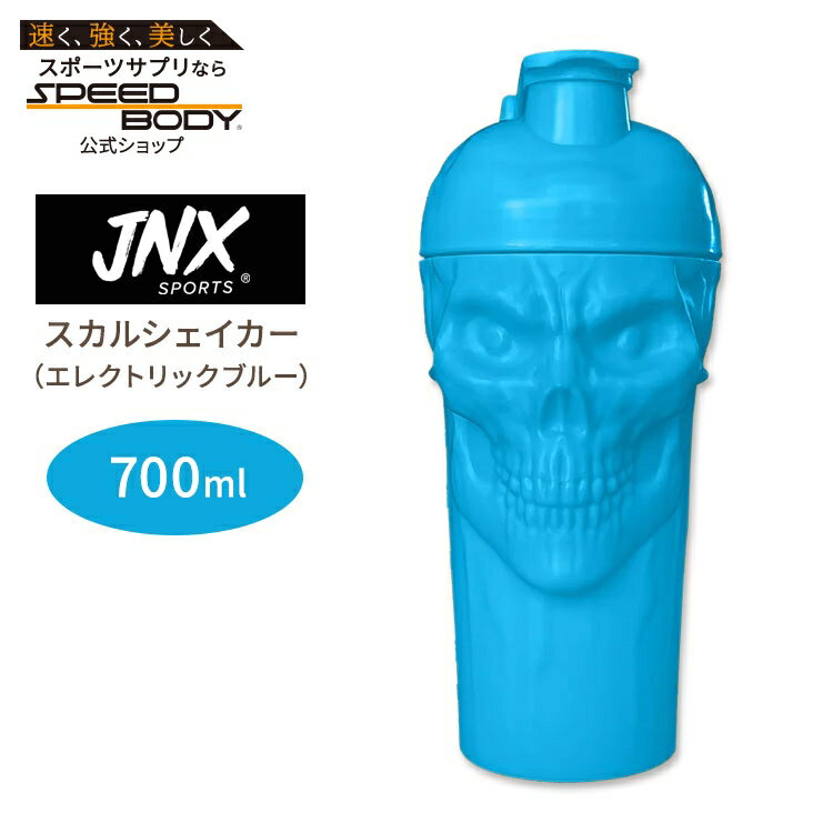 商品説明 ●JNX Sportsは2010年、衝撃的な名前のプレワークアウトThe Curse！ (呪い！) とともに産声をあげた「世界から言い訳を無くす」ことをミッションにして立ち上がったブランドです。 ●プロテインやパウダータイプのサプ...