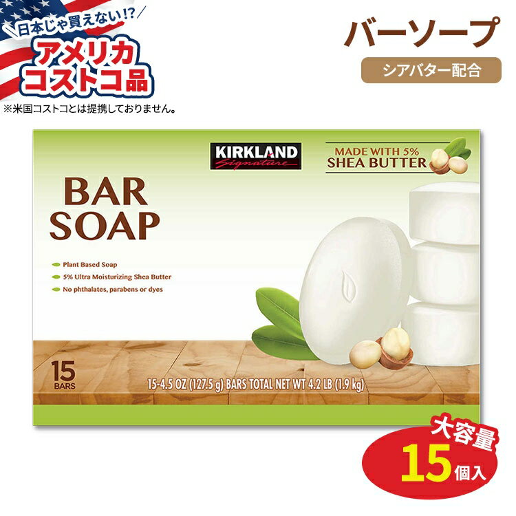 商品説明 ■■■■■■■■■ 米国コストコ大人気商品！！！！ ■■■■■■■■■■■ 日本のコストコでは買えない！？日本人はビックリのアメリカサイズ大容量商品がこの価格で！！ ●Kirkland Signature (カークランドシグネチャ...