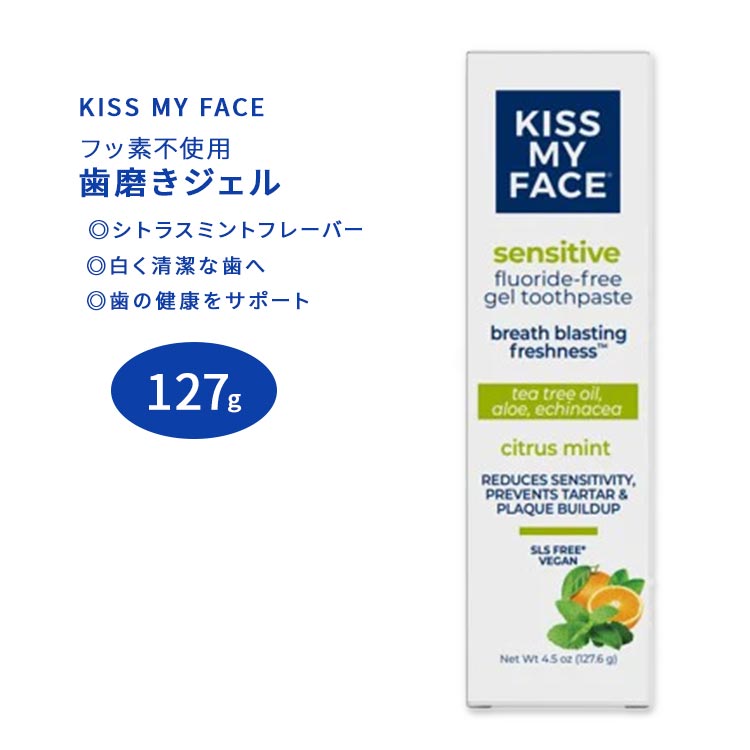 商品説明 ●KISS MY FACE (キスマイフェイス) は、ニューヨークの美しいハドソン川の農場で設立されたボディ・パーソナルケア製品を提供する会社です。可能な限り天然植物やオーガニック植物を配合し、ビタミンやエッセンシャルオイルも加え...