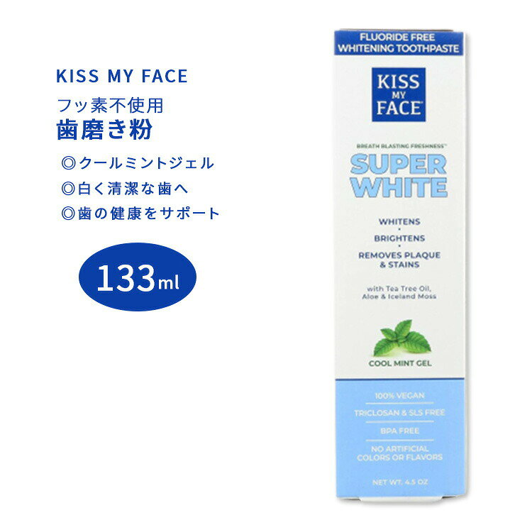 商品説明 ●KISS MY FACE (キスマイフェイス) は、ニューヨークの美しいハドソン川の農場で設立されたボディ・パーソナルケア製品を提供する会社です。可能な限り天然植物やオーガニック植物を配合し、ビタミンやエッセンシャルオイルも加え...