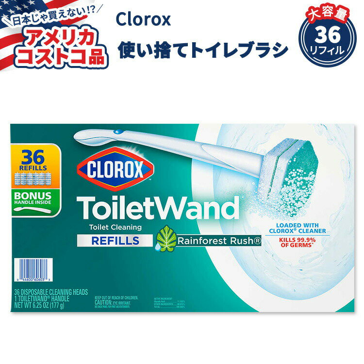 商品説明 ■■■■■■■■■ 米国コストコ大人気商品！！！！ ■■■■■■■■■■■ 日本のコストコでは買えない！？日本人はビックリのアメリカサイズ大容量商品がこの価格で！！ ●Clorox社は、1913年に設立されたアメリカの企業。プロフ...