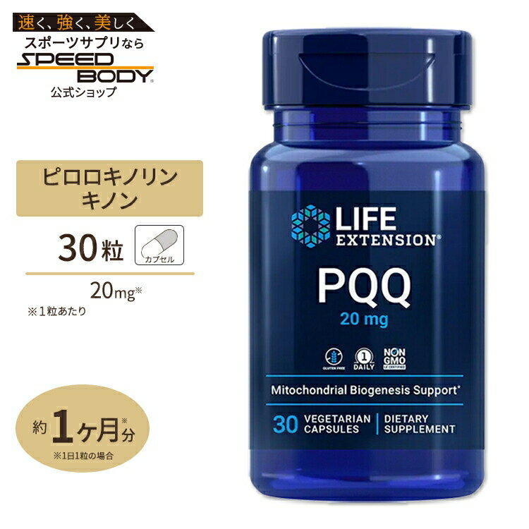 商品説明 ●注目の成分PQQ！元気な毎日に ●PQQ（ピロロキノリンキノン）は細胞をサポートする成分として、注目を集めています ●特にブレインをサポートする効果が期待されていますが、さらに近年の研究では、その他の健康・美容サポートにも役立つ...