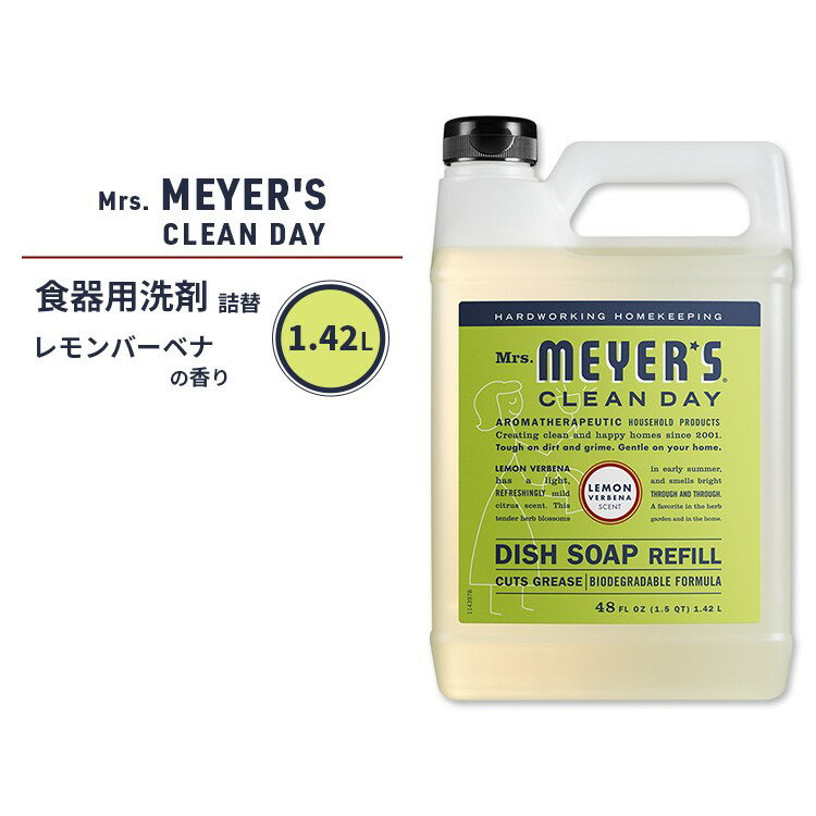 商品説明 ●Mrs. Meyer’sは、アイオワ州の主婦によって生まれたホームケアブランド。環境や動物に配慮して作られた製品は、キッチンからバスルームまで香り豊かで清潔感あふれる空間を演出します。エコでナチュラル、さらにおしゃれで家事を楽し...