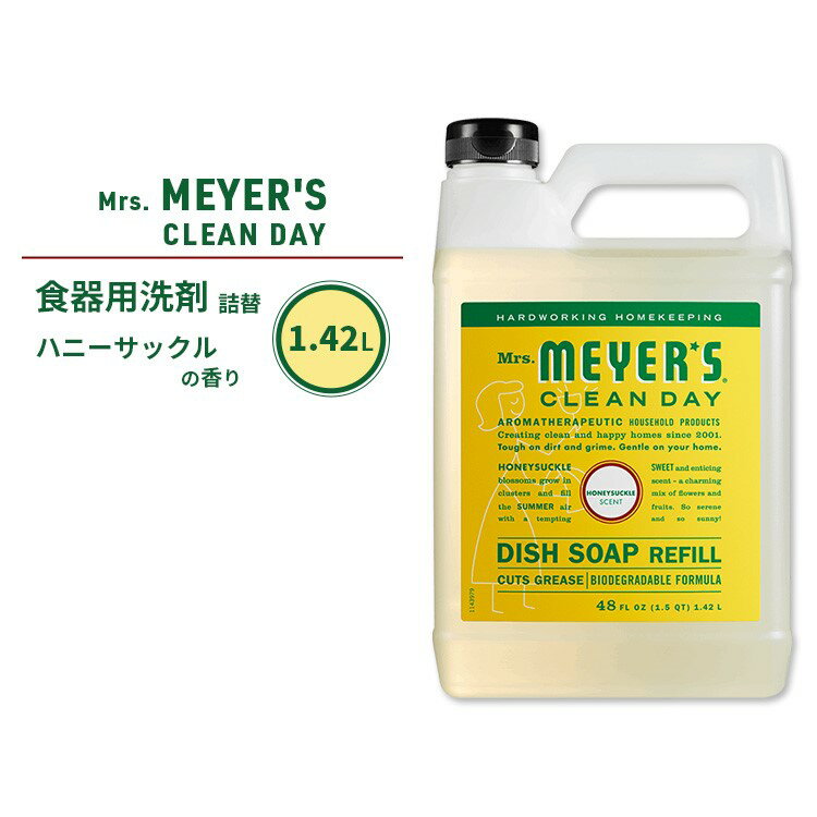 商品説明 ●Mrs. Meyer’sは、アイオワ州の主婦によって生まれたホームケアブランド。環境や動物に配慮して作られた製品は、キッチンからバスルームまで香り豊かで清潔感あふれる空間を演出します。エコでナチュラル、さらにおしゃれで家事を楽し...