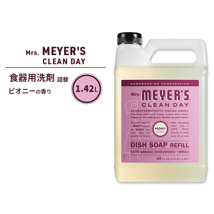 商品説明 ●Mrs. Meyer’sは、アイオワ州の主婦によって生まれたホームケアブランド。環境や動物に配慮して作られた製品は、キッチンからバスルームまで香り豊かで清潔感あふれる空間を演出します。エコでナチュラル、さらにおしゃれで家事を楽し...