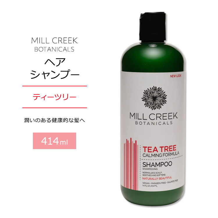 商品説明 ●MILL CREEK (ミルクリーク) は1975年創業の、美しい髪と皮膚のために栄養豊富なオーガニックブレンドを特徴とするヘアケアブランド。いろいろな悩みをサポートする天然成分のヘアケア商品を豊富に取り扱っています！ ●栄養豊...