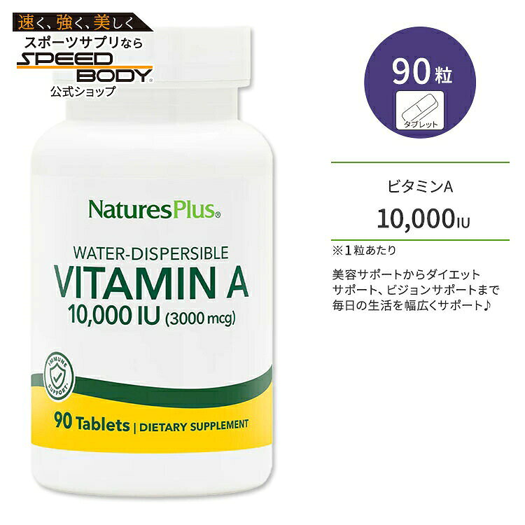 商品説明 ●ビタミンAとは、レチノール、レチナール、レチノイン酸の総称で、油に溶けやすい性質を持つ脂溶性のビタミンです◎ ●レバー、ウナギ、バター、鶏卵などに多く含まれ、美容サポートからダイエットサポート、ビジョンサポートにまで毎日の生活を...