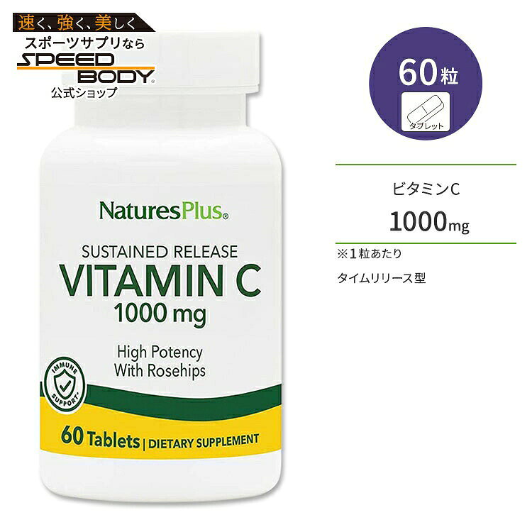 商品説明 ●美容・健康に欠かせないビタミンCを1粒に1000mg含有◎ ●さらに、ビタミンCと相性がいいローズヒップも100mg配合♪ ●ローズヒップは酵素やフラボノイドが豊富に含まれているので、体内でビタミンCが吸収できるようにサポートし...