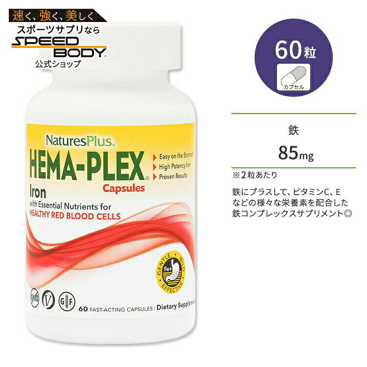 商品説明 ●鉄やカルシウム、亜鉛などのミネラルにプラスして、ビタミンCやビタミンEなど、様々な栄養素を配合した高含有の鉄コンプレックスサプリメントです♪ ●鉄は必須ミネラルのひとつで、日本人に不足しやすい栄養素です◎特に女性は鉄分不足になり...