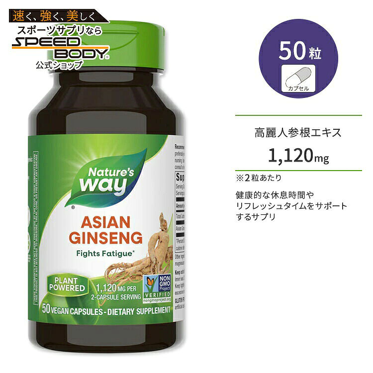 商品説明 ●Nature's Way はアメリカを代表する高品質サプリメントブランドです。1968年、トム・マードックは、病に倒れる妻を助けるため、自然を重んじるネイティブアメリカンの伝統を信じて看病を続けたところ、妻は元気を取り...