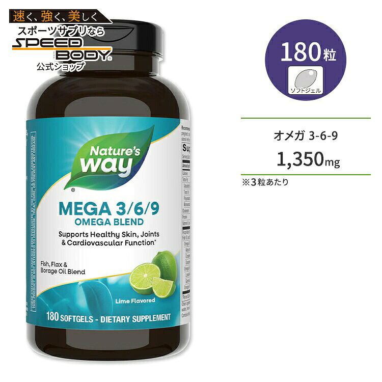 商品説明 ●Nature's Way (ネイチャーズウェイ) は50年以上高品質の原料を確保・品質を維持しNSFによって初めてGMP (適正製造基準) 施設として認められた業界のパイオニア♪ ●DHAとEPAを含む「オメガ3」、体...