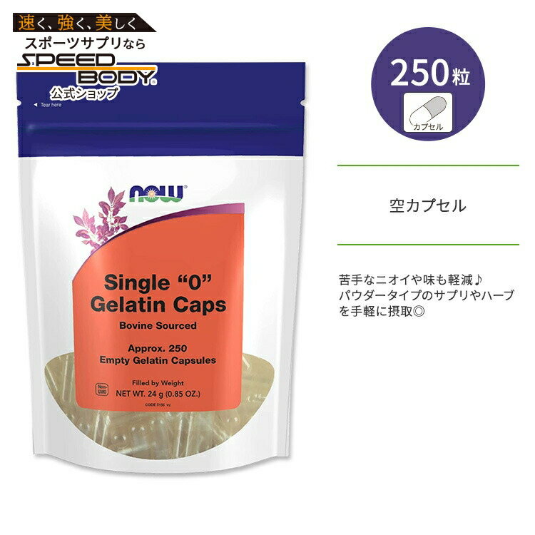 商品説明 ●ナウフーズ社は、理想的な高品質の粉末ビタミン、ミネラル、ハーブを提供◎シングル「0」ゼラチンカプセルであなた自身のカプセル化されたサプリメントを♪ ●自分でカプセルを充填することで、包装済みのサプリメントの小売価格の最大50%を...