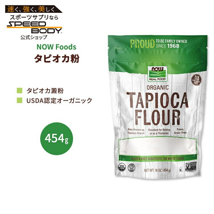 商品説明 ●人々がより健康的な生活を送れるようにするとの使命のもと、手頃な価格で高品質なナチュラル商品を提供する「NOW Foods」。扱う商品はサプリ、美容製品、エッセンシャルオイル、スポーツ用栄養食品、ペット向け栄養補助食品など、多岐に...