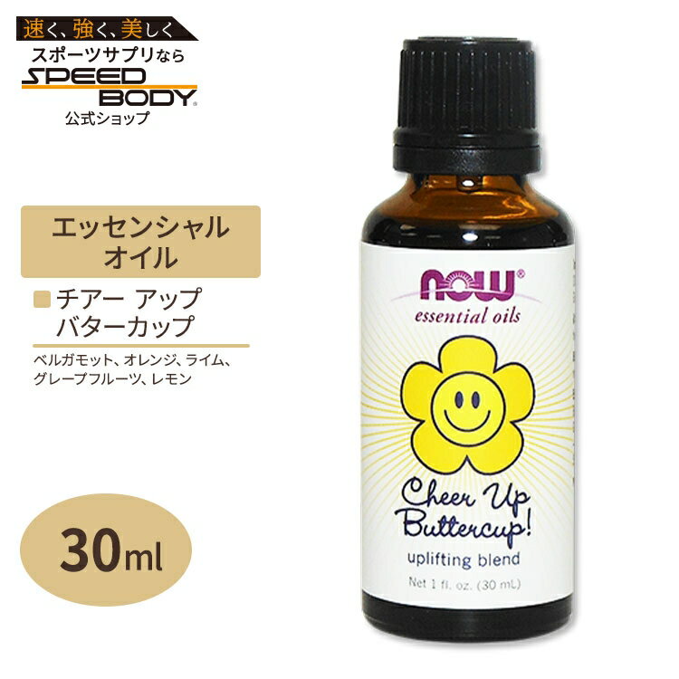 商品説明 ●「チアーアップバターカップ 【元気】オイルブレンド」は、ベルガモット、オレンジ、ライム、グレープフルーツ、レモンの5種類のアロマオイルをブレンドしたアロマオイルです。 ●ハーブとシトラスのさっぱりした香りで、ぼんやりとした1日を...