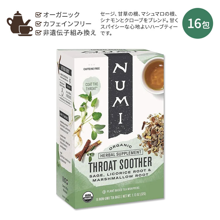 商品説明 ●Numi (ヌミ) は、お茶がもたらす力を世界に広めたいという想いから、1999年にカリフォルニア州オークランドで創業しました。「ヌミ」とはアラビア語で柑橘類を指す言葉。創業者の兄妹二人が幼少期を過ごしたイラクで日常的に飲んでい...
