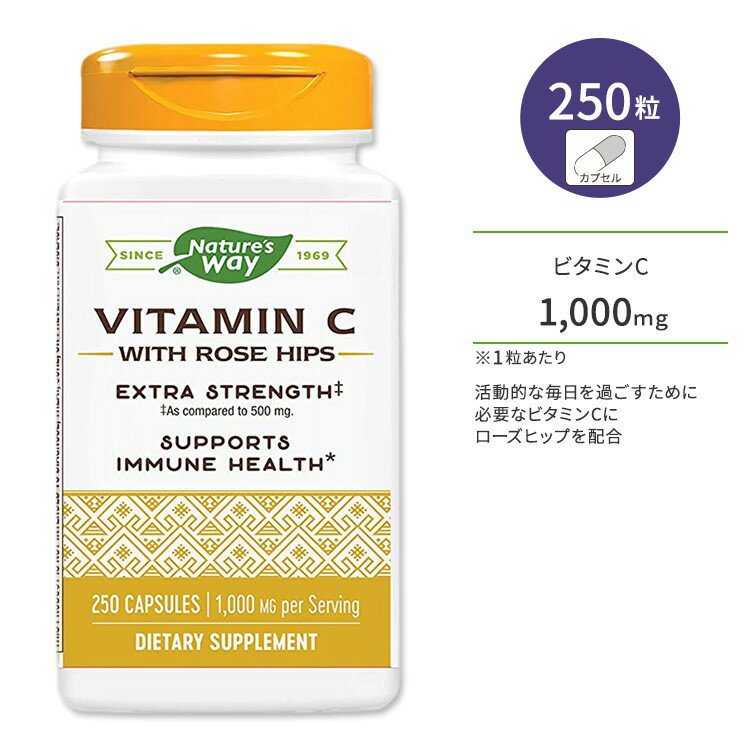 商品説明 ●Nature's Way (ネイチャーズウェイ) は50年以上高品質の原料を確保・品質を維持しNSFによって初めてGMP (適正製造基準) 施設として認められた業界のパイオニア♪ ●ビタミンCは若々しい毎日を過ごすため...