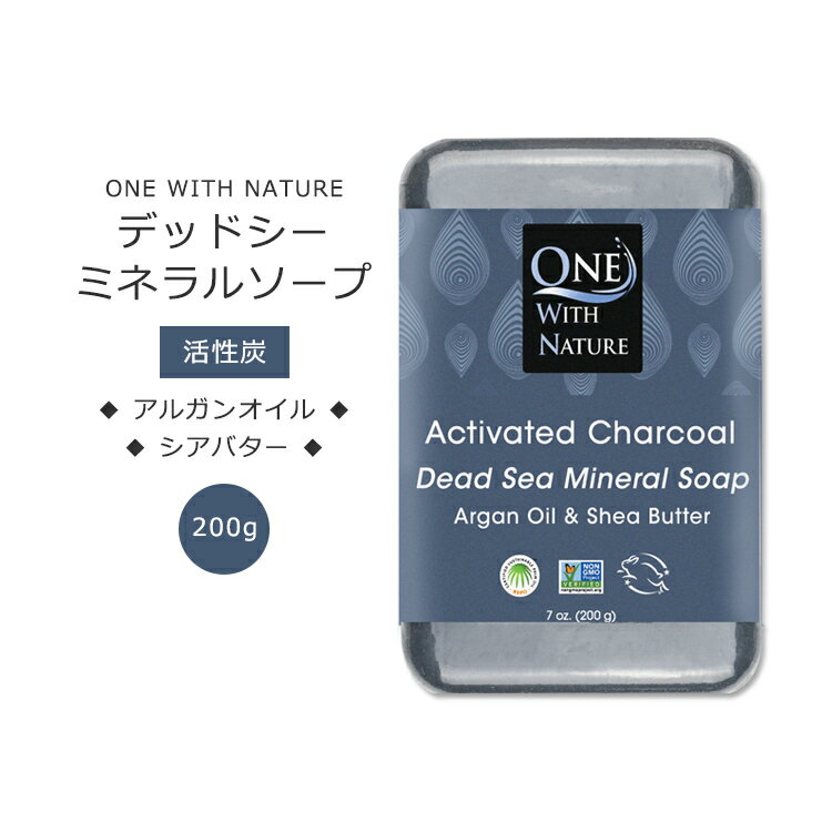 商品説明 ●One with Nature社の「デッドシー ミネラルズソープ」は、ヨゴレをしっかり洗い流してお肌バランスを整える死海の塩をはじめ21種類のミネラルが含まれ、100%植物由来の天然成分を使用した石鹸です。 ●アクティベイティド...