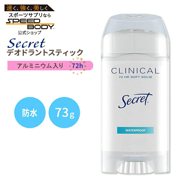 商品説明 ●シークレットは、1950年代に女性らしさ、可憐さ、さわやかさを感じさせる製品を求める女性たちの願いから開発されました。蒸れと臭いを防ぐ優れた製品で、女性にどんな課題にも挑戦する自信を与え、女性ができる限り恐れることなく毎日を過ご...