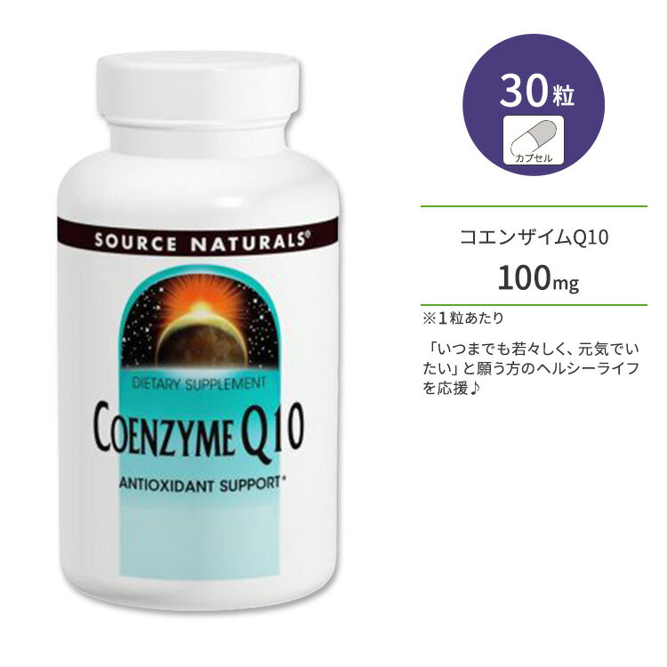 商品説明 ●アメリカのサプリメント業界を代表する老舗メーカーのひとつである「Source Naturals」。心身のバランスを上手く保つことで、本当の健康を手に入れようという“バイオ・アラインドの考え”に基づいて、さまざまな商品が開発されて...