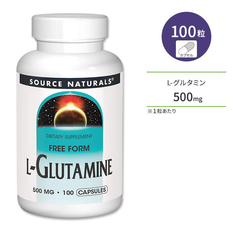 商品説明 ●Source Naturals (ソースナチュラルズ)は1982年に設立以来、独立機関による調査や栄養分析でその優秀性が認められ、数々の賞を受賞したサプリメントが揃っている企業です。 ●グルタミンは非必須アミノ酸の一種で、体に最...