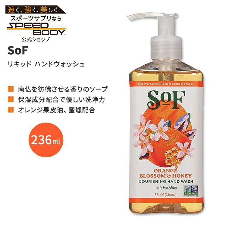 商品説明 ●南フランス地方を彷彿させる魅惑的なフレグランスと高品質なパーソナルケア製品が特徴のサウス・オブ・フランスは、1999年に設立されたナチュラルボディケア製品のトップセラー・ブランド。 ●植物由来成分を独自ブレンドした液体ハンドソー...