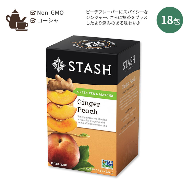 商品説明 ●Stash Tea (スタッシュティー) は、1970年代にオレゴン州ポートランド郊外で設立された、アメリカ最大のティーカンパニーの一つ。厳選した最高級茶葉を使用した紅茶や香り高いハーブティーの他、日本茶や烏龍茶まで世界各国のお...