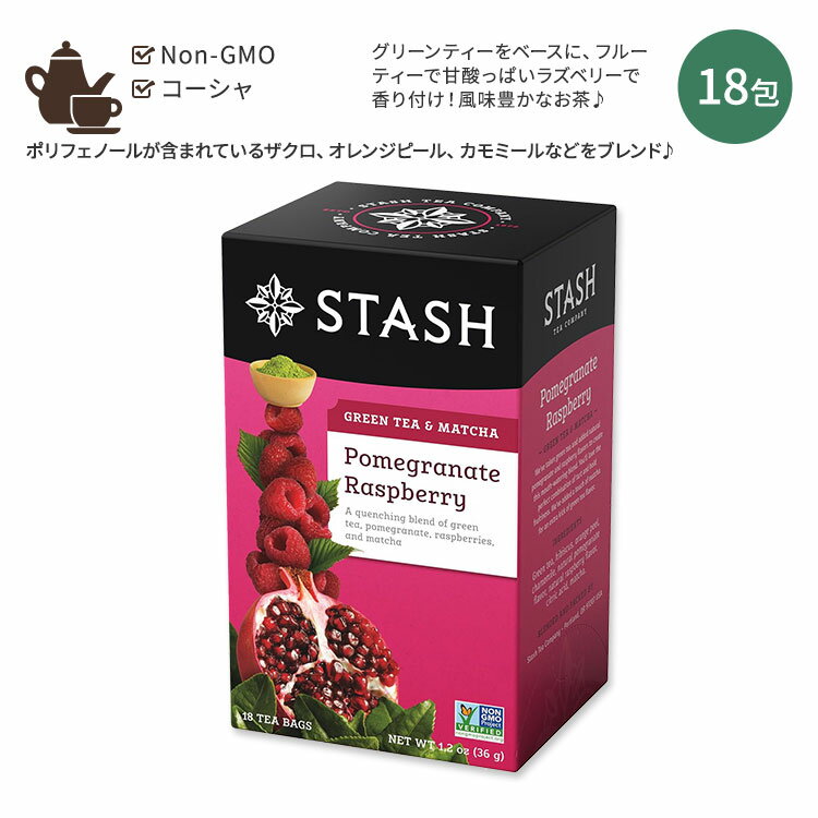 商品説明 ●Stash Tea (スタッシュティー) は、1970年代にオレゴン州ポートランド郊外で設立された、アメリカ最大のティーカンパニーの一つ。厳選した最高級茶葉を使用した紅茶や香り高いハーブティーの他、日本茶や烏龍茶まで世界各国のお...