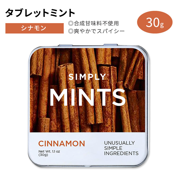 商品説明 ●SIMPLY GUMは、2014年に創業者キャロンによってニューヨークのブルックリンでガム会社としてスタートしました。「本物の素材はもっと美味しいから。」という思いのもと、すべての商品において人工着色料、香料、甘味料を一切使用せ...