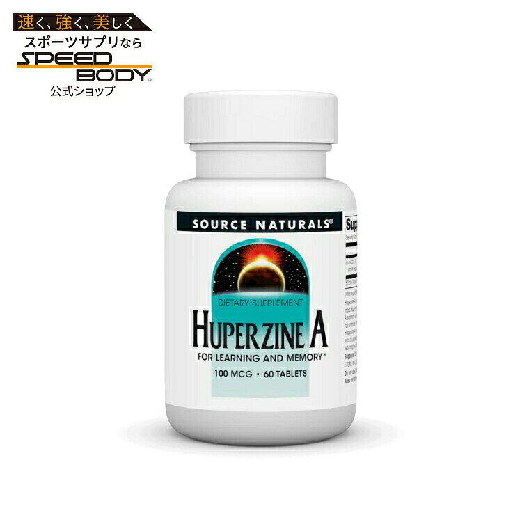 ヒューペルジンAは、中国産のヒノキ科ヒメヒシバ（Huperzia serrata）から抽出された天然化合物です。
