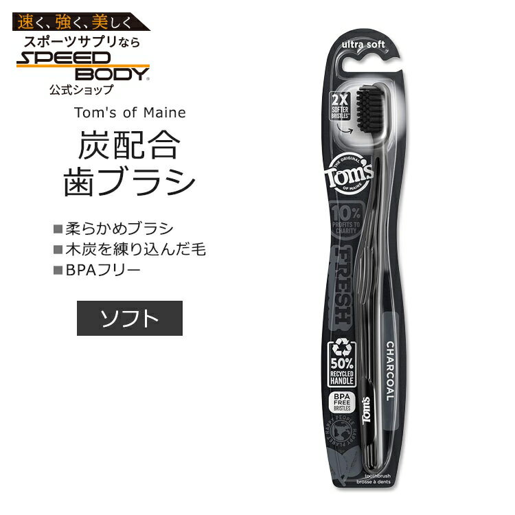 商品説明 ●トムズ・オブ・メインはナチュラルなパーソナルケア製品を生産するアメリカの企業。サスティナブルな活動にも積極的に取り組み、およそ90種類からなるオーラルケア・ボディケア商品は人にも環境にも優しい製品と、世界中から人気を集めているブ...
