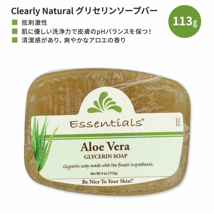 商品説明 ●Clearly Natural (クレイリーナチュラル) は、天然由来成分を使用したスキンケアおよびパーソナルケア製品を提供するブランドです。特にグリセリンソープが人気で、透明で肌に優しく、豊富な香りが特徴。シンプルでナチュラル...