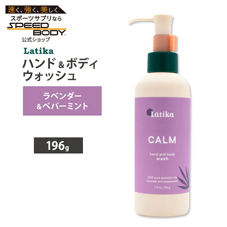 商品説明 ●Latikaは、女性創業の家族経営ブランドとして、オースティンを拠点に自己ケアを楽しむ習慣を広めることを目指しています。効果的な処方とクリエイティブなデザインを組み合わせ、日々のケアを特別な時間へと高める製品を提供。セルフケアや...