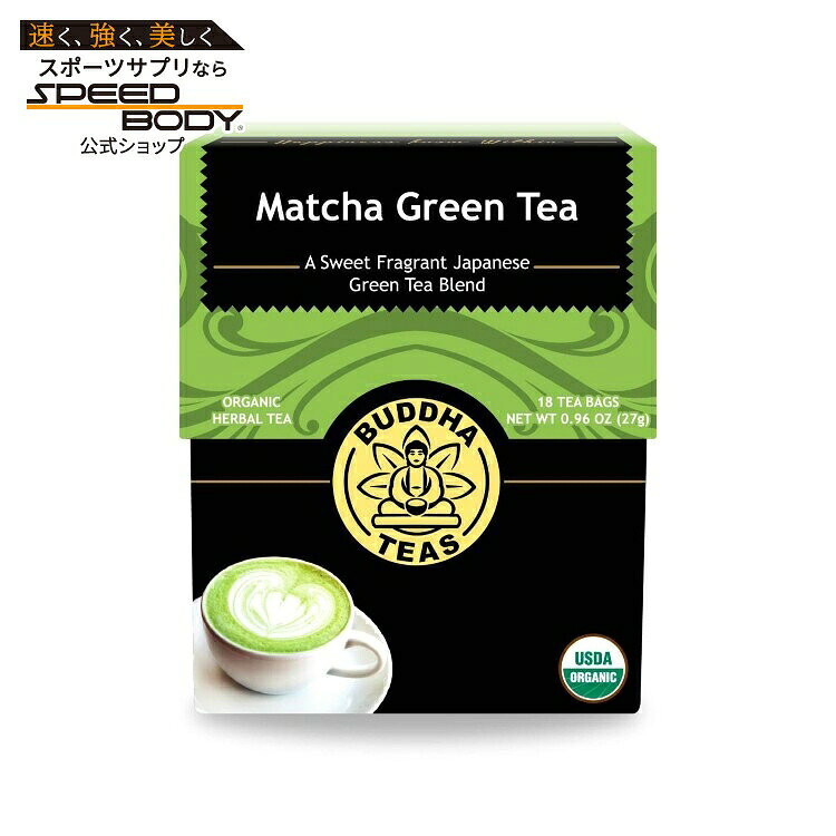 ブッダティーの抹茶は、オーガニック抹茶パウダーと無漂白ティーバッグのみを使用して淹れており、化学薬品を添加することなく、高品質なお茶体験をお届けします。また、茶箱には完全にリサイクル素材を使用しているため、消費者だけでなく環境にも配慮しています。