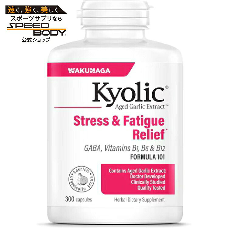 600 mg の熟成ニンニクエキス、15 mg の GABA、ビタミン B1、B6、B12 が含まれています。Kyolic熟成ニンニクエキスは、カリフォルニア州セントラルバレーの認証オーガニック農場で栽培されています。化学肥料、除草剤、殺虫...