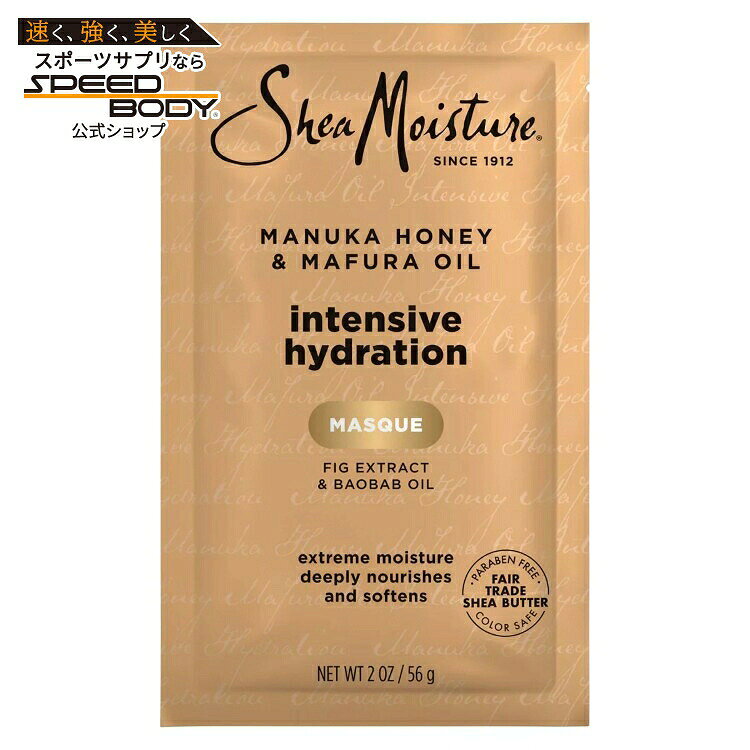 SheaMoisture マヌカハニー＆マフラオイル インテンシブ ハイドレーション トリートメント マスクは、フェアトレード認証オーガニックシアバターを配合。マスク、ディープコンディショナー、または夜寝る前に使用するヘアマスクとしてお使い...