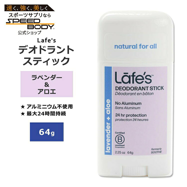 商品説明 ●レイフの製品は、人工的なもので妥協する必要はないという強い信念を持ち、天然由来成分とオーガニック成分を使用しています。有害物質、防腐剤、合成香、石油由来成分は一切含まれていないブランドです。 ●アルミニウムを使用せず、天然由来成...