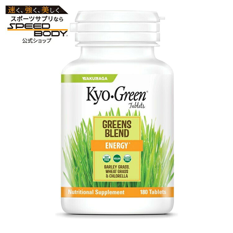 Kyo-Greenは30年以上にわたり、信頼される天然サプリメントブランドです。大麦若葉、小麦若葉、クロレラ、昆布を配合したオリジナルのGreens BlendからHarvest Blendまで、これらの粉末グリーンミックスは、食生活に手軽...