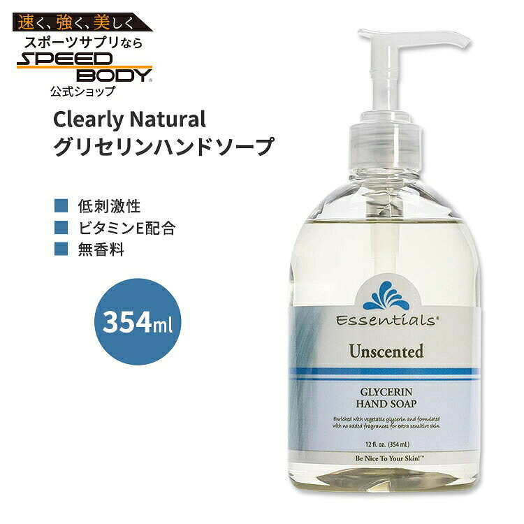 商品説明 ●Clearly Natural (クレイリーナチュラル) は、天然由来成分を使用したスキンケアおよびパーソナルケア製品を提供するブランドです。特にグリセリンソープが人気で、透明で肌に優しく、豊富な香りが特徴。シンプルでナチュラル...