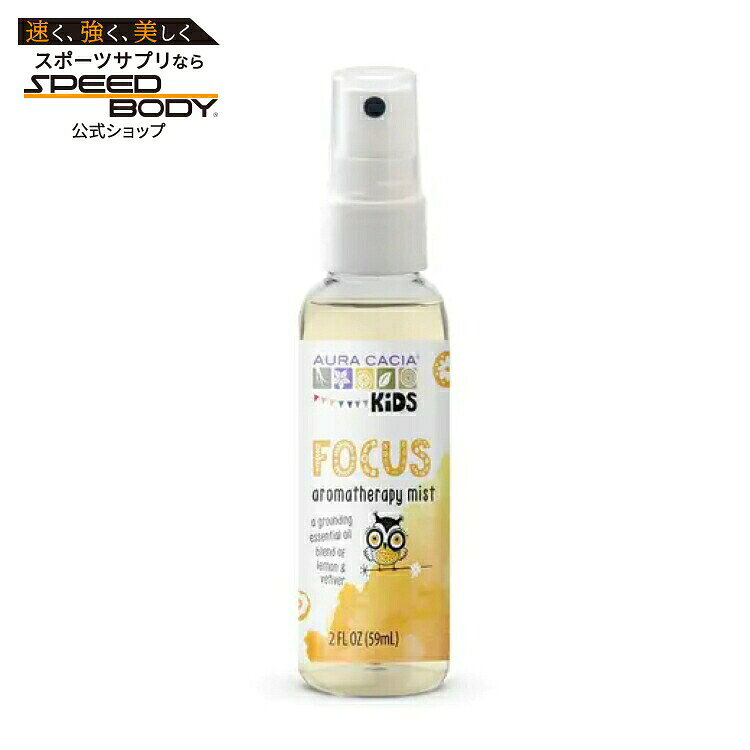 Aura Caciaキッズ フォーカス アロマセラピーミストは、ピュアエッセンシャルオイルの香りです。ミストは、エッセンシャルオイルを毎日の習慣に簡単かつ安全に取り入れる方法を提供し、4歳から11歳までのお子様向けに作られています。