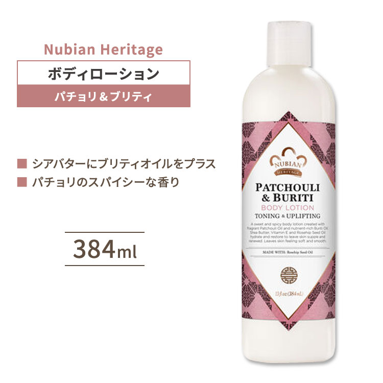 商品説明 ●1992年に生まれたヌビアンヘリテージは、古代文化で実践されていた癒しの伝統・知恵・素材をリミックスして、現代に甦らせることを使命としているブランドです。シアバターを使用したブラックソープバーは、ブランドを代表する大人気商品です...